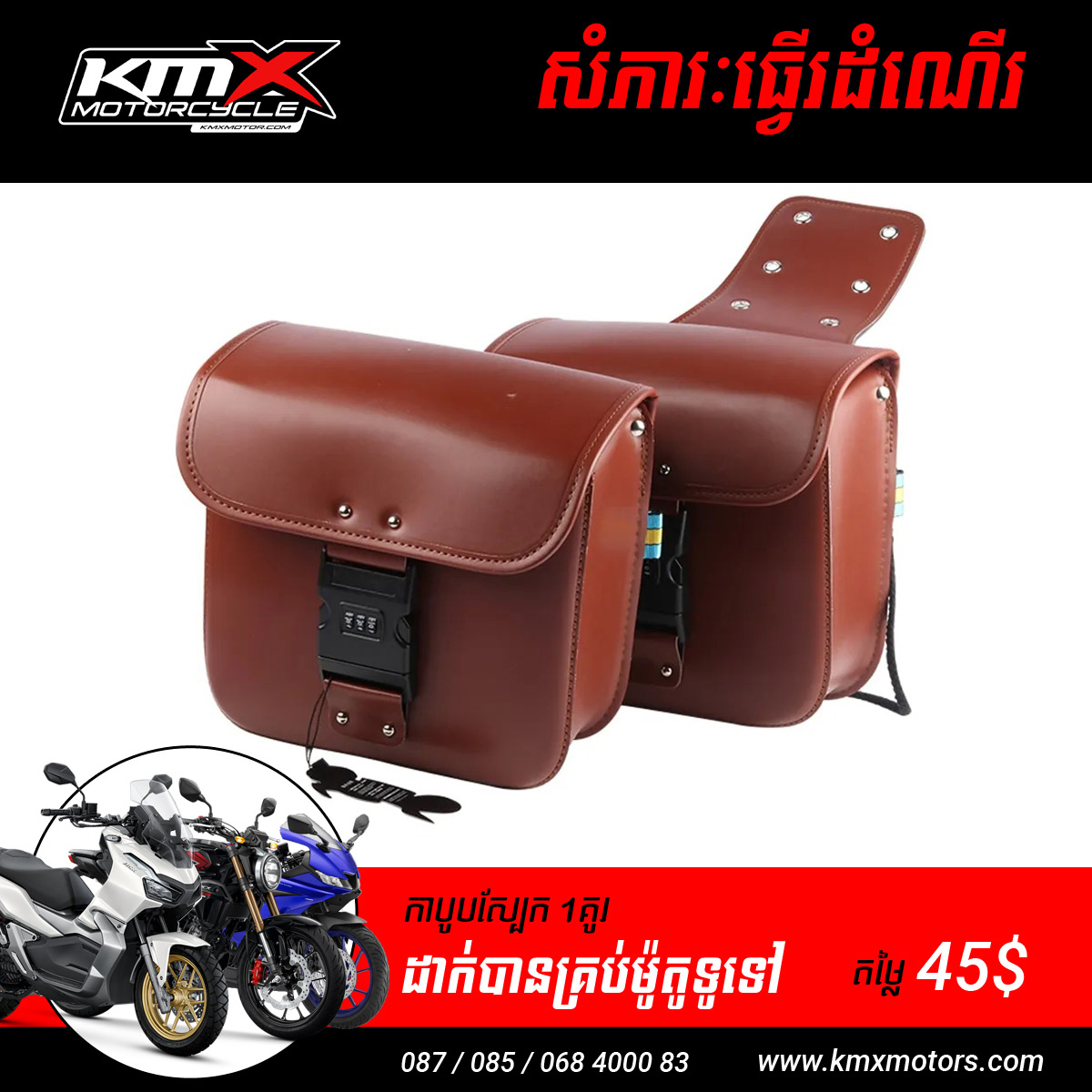 Classic Waterproof Saddle Bags for Motorcycles Brown - KMX Helmets