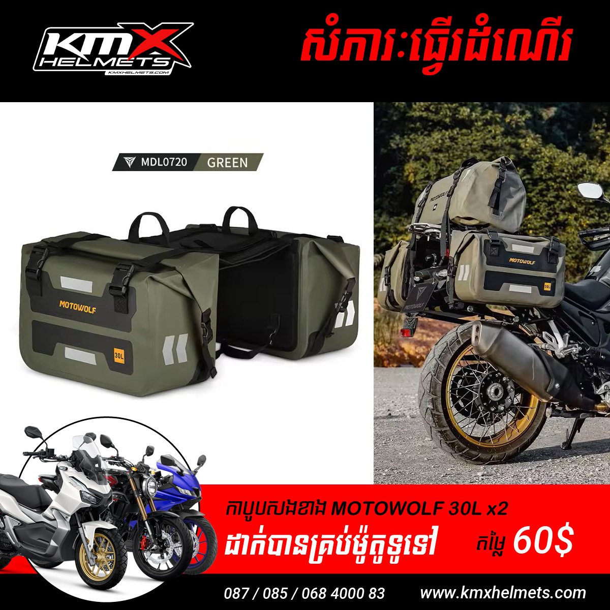 MOTOWOLF Waterproof Saddle Bags for Motorcycles 30L 1pair - KMX Helmets